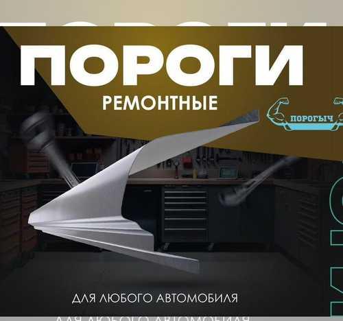 Ремонтная арка Honda Stream 1 левая