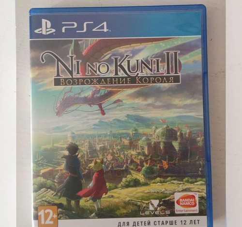 Ni no Kuni 2 ps4