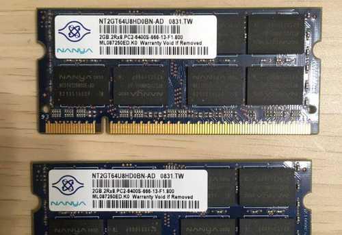 Оперативная память ddr2 для ноутбука nanya