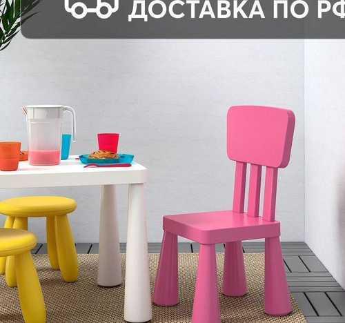 Детский стул икеа mammut IKEA