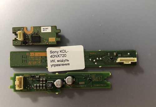 Ик, модуль управления Sony KDL-40NX720