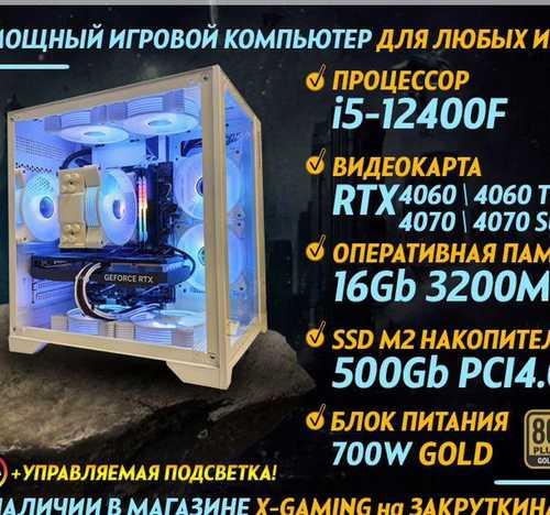 Новый Игровой Пк i5 12400 + RTX 4060 Ti 4070