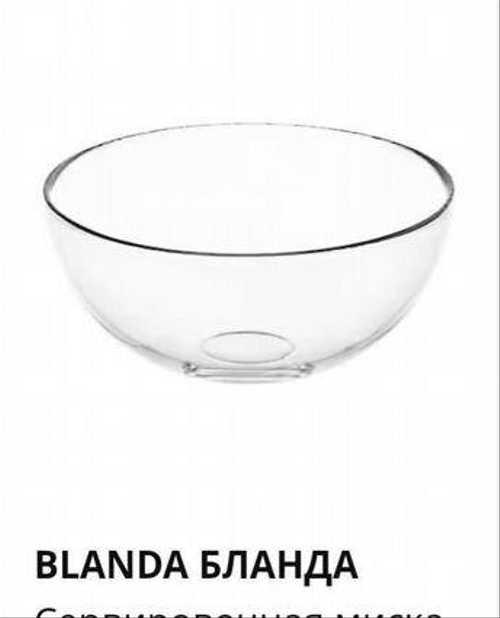 Blanda бланда Сервировочная миска 20 см IKEA