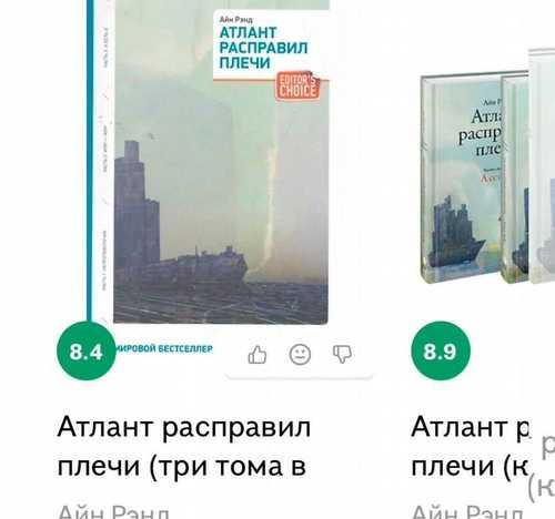 Атлант расправил плечи