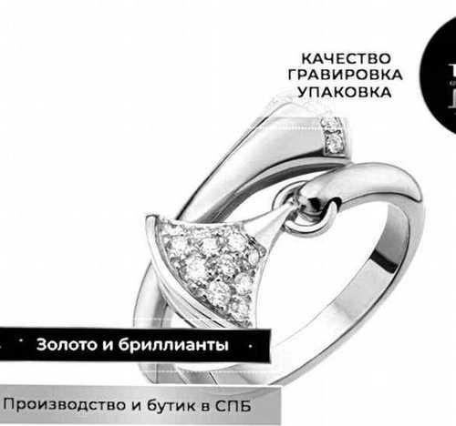 Кольцо Bvlgari divas' dream, белое золото