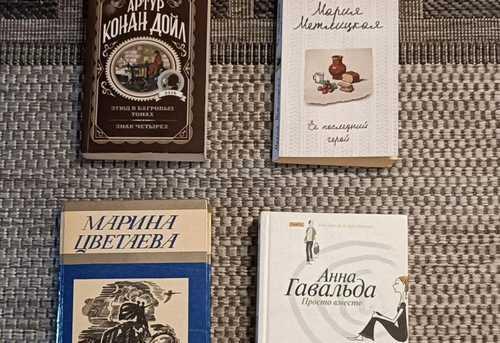 Художественные книги