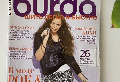 Журнал бурда burda 2009,2010 г