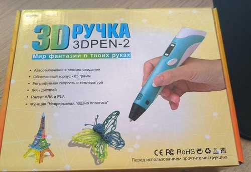 3D ручка 3dpen-2