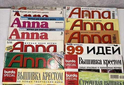 Burda special, Anna, Лена, журналы по рукоделию