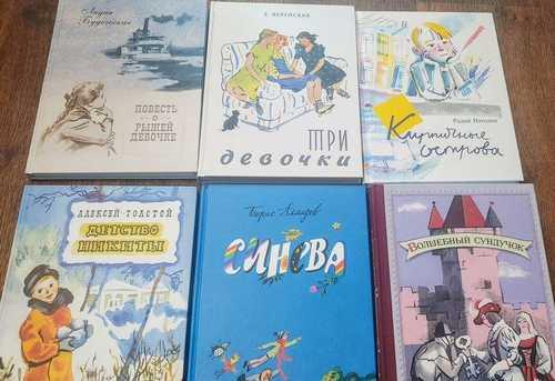 Детские книги изд. Речь, Акварель