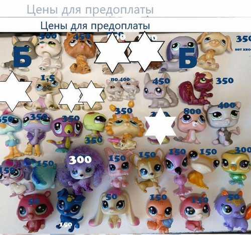 Littlest Pet Shop