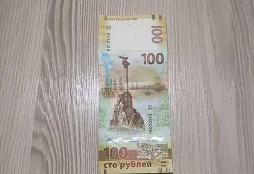 Купюра 100р крым