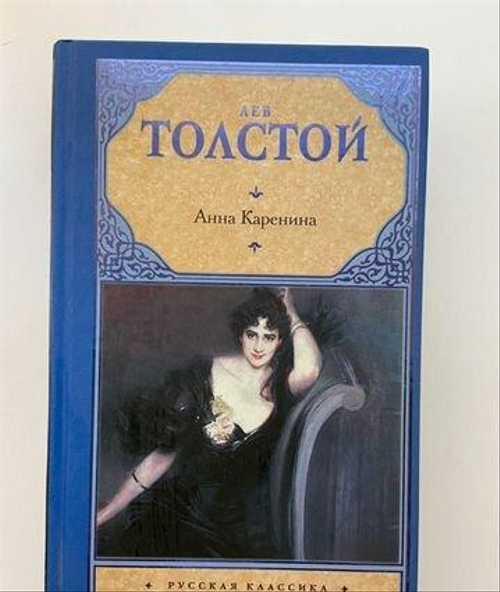 Книги русская классика