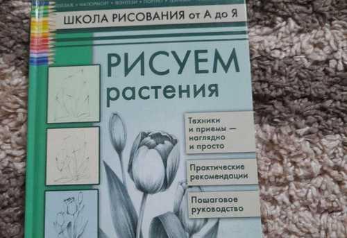 Книги "Школа рисования от А до Я