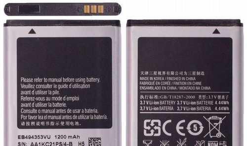 Аккумулятор для Samsung Wave 525 (GT-S5250)