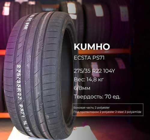 Kumho Ecsta PS71 245/40 R19