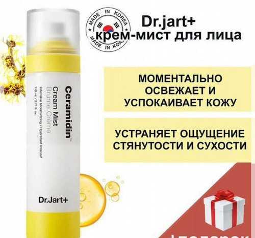 Двухфазный мист-крем DR.jart Ceramidin Cream Mist