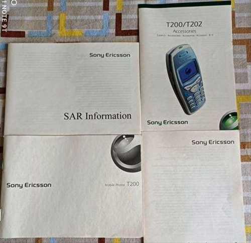 Инструкции к Sony Ericsson T200 - 202