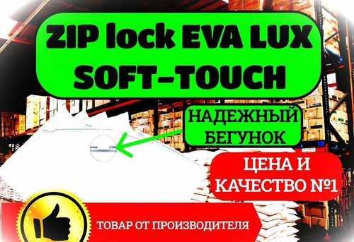 Пакеты зип лок оптом ZIP lock