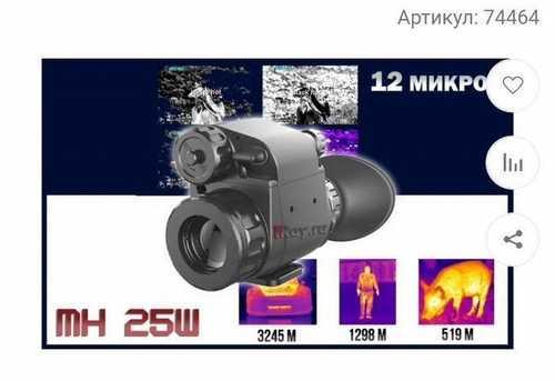 Тепловизор iray xMini MH 25W