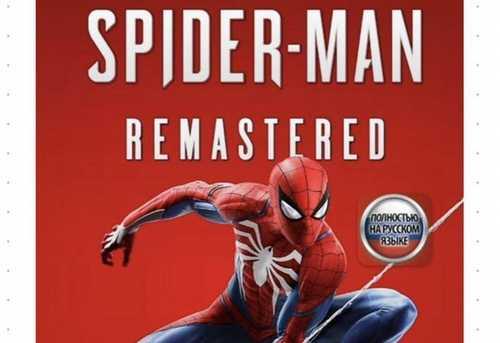 Spider-man remastered ps5 рус озвучка