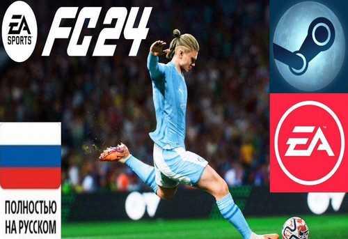 EA Sports FC 24 (Steam/EA App)