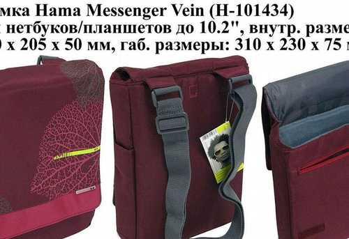 Сумка Hama Messenger