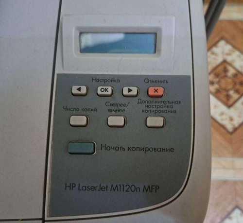 Мфу HP laserjet m1120n MPF