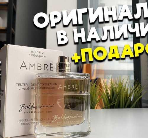 Baldessarini Ambre Оригинал / Остаток 72ml