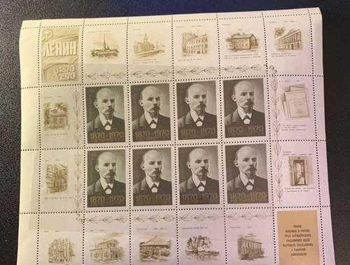 Почтовые марки СССР по теме Лениниана 1970 год