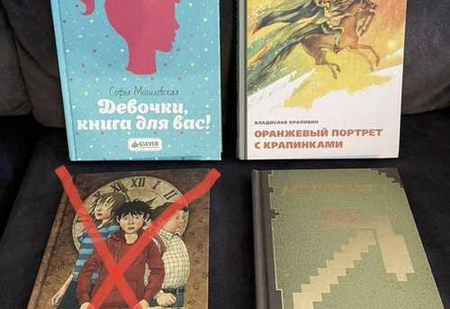 Девочки, книга для вас и др