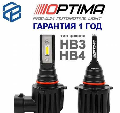 Светодиодные лампы Optima LED Qvant HB3, HB4