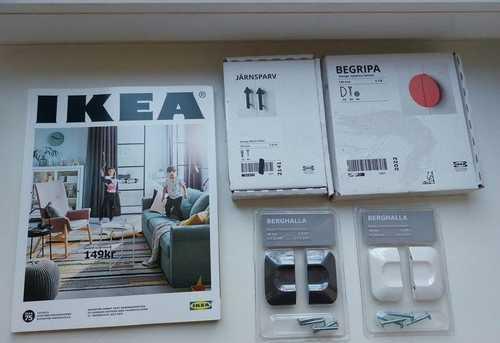 Ручки мебельные IKEA