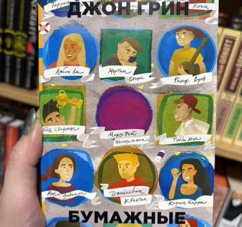 Бумажные города