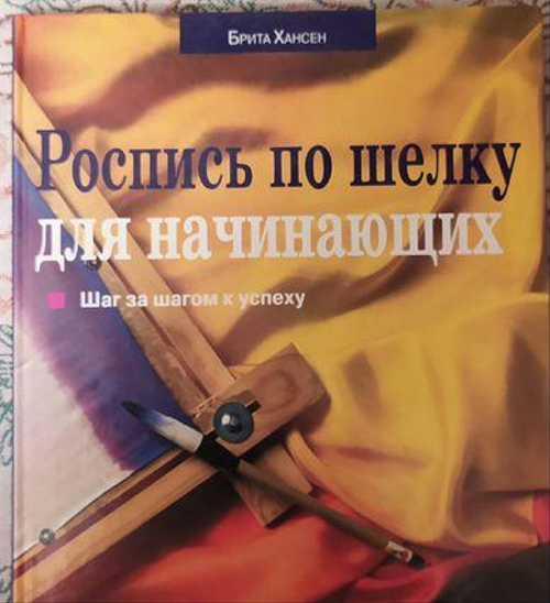 Книги по рукоделию