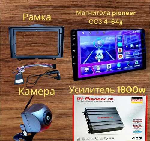 Набор на LADA Granta магнитола/усилок/камера/рамка