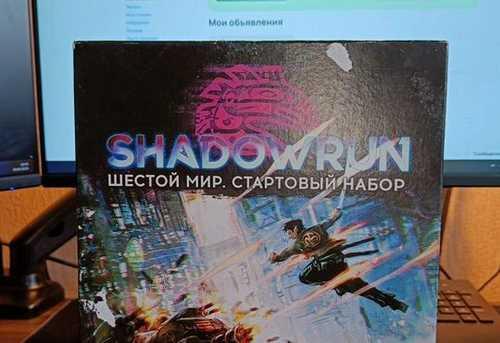 Shadowrun: Шестой мир + доп.материалы