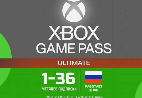 Подписка Xbox Game Pass Ultimate 1-36м (Самара)