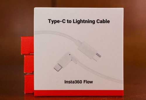 Insta360 Flow кабель зарядки type C to Lighting
