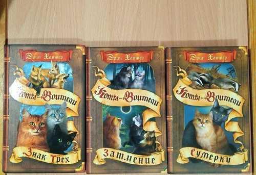 Коты воители книги