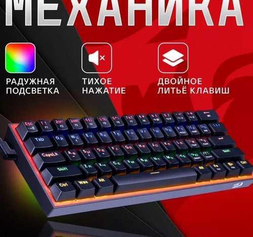 Игровая механическая клавиатура red dragon