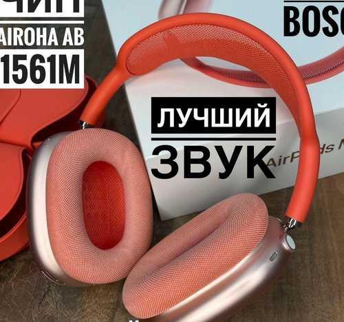 AirPods Max Deluxe алюм гироскоп Airoha 1561m