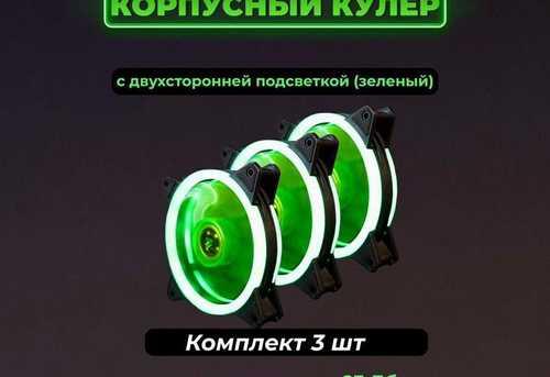 Кулер вентилятор для пк 120 с подсветкой зеленый