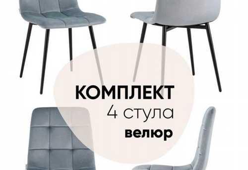 Новый комплект стульев stool group одди av 406n