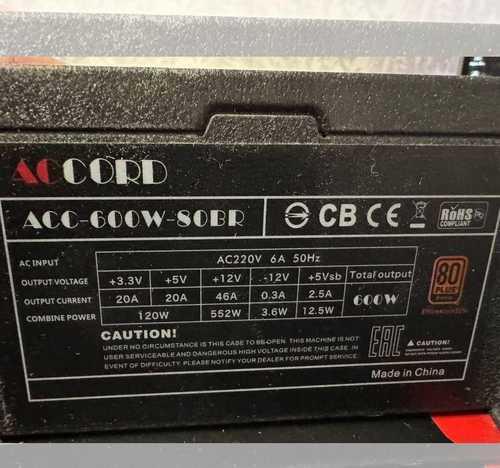 Блок питания 600w (Accord ACC-600W-80BR)