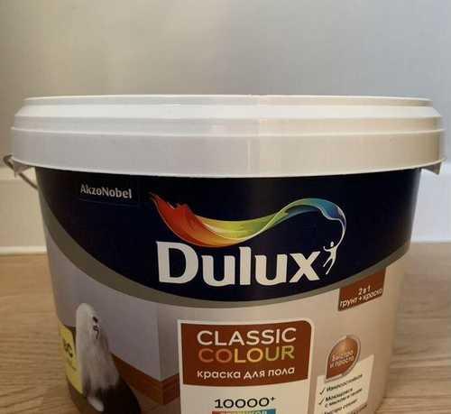 Краска для пола Dulux 2,5 литра серая