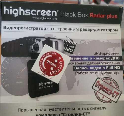 Видеорегистратор highscreen