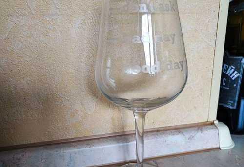 Прикольный бокал с надписью для красного вина