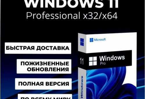 Ключ Windows 10/11, Office 2021,365,2013
