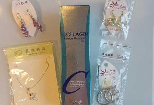 Тональный крем Collagen 21+ бижутерия.Цена за все